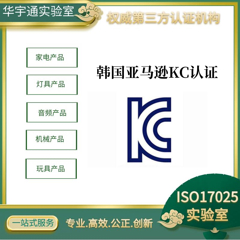 无线网卡KC认证－韩国KC认证怎么做－KCC认证周期 - 华宇通认证中心